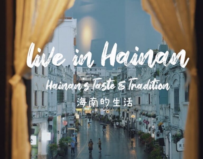 Hainan: An Invitation from Mountains, Sea, and Stars - China Cultural ...